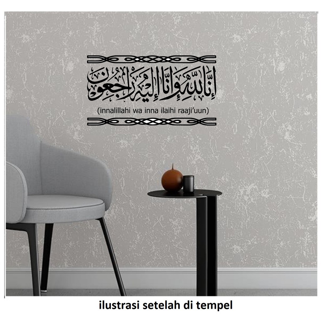 Wall Sticker Calligraphy Arabic Letter Sticker Innalillahi Wa Inna ...