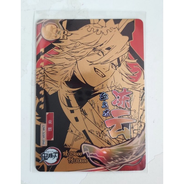 Doma Demon slayer kimetsu no yaiba anime foil card | Shopee Singapore
