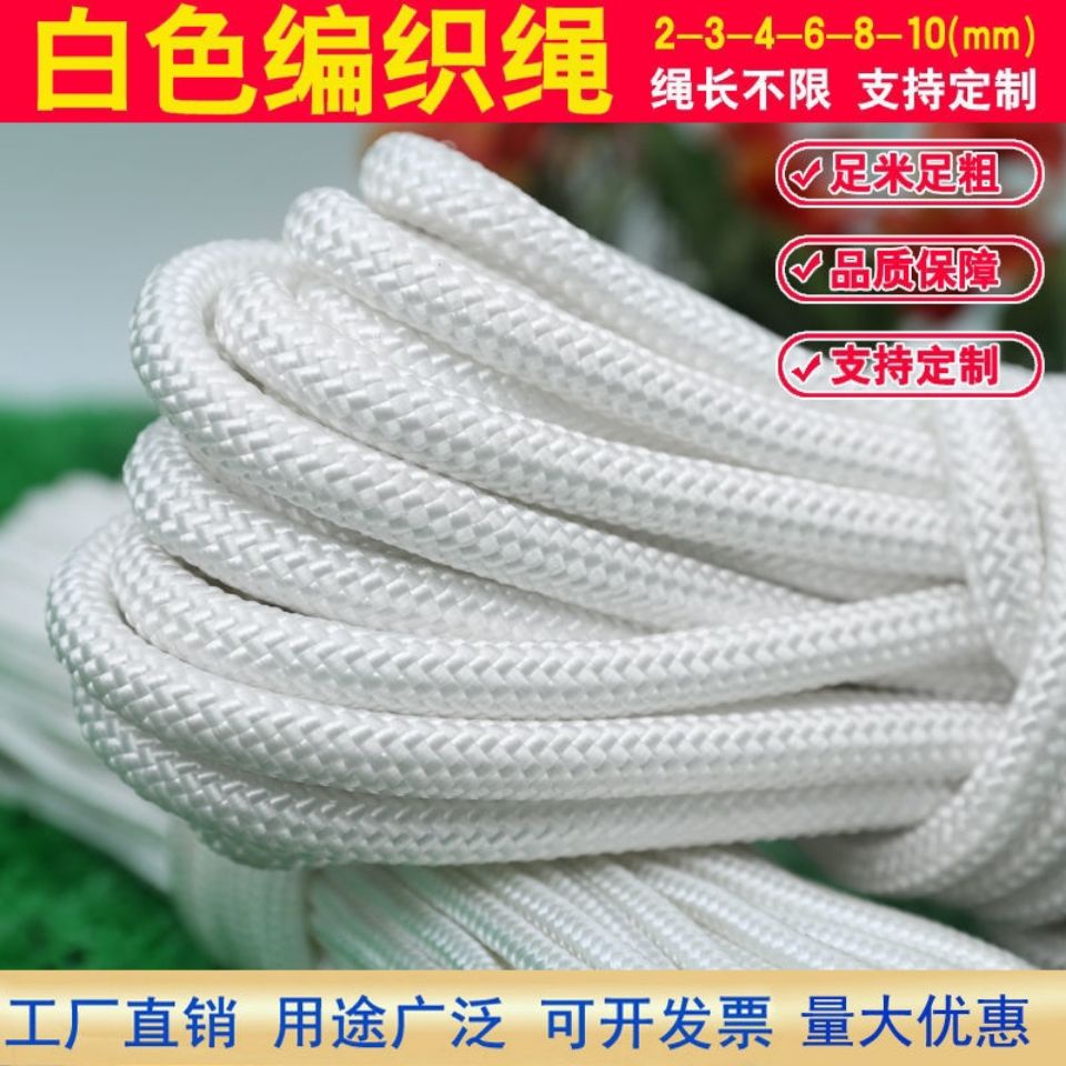 Clothesline Braided Rope Nylon Rope Wear-Resistant Binding Rope Outdoor ...