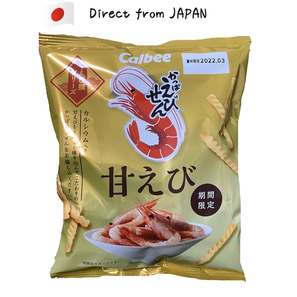 【Made in Japan】Calbee Limited edition Kappa Ebisen Sweet shrimp Flavor Chips Japanese food ...