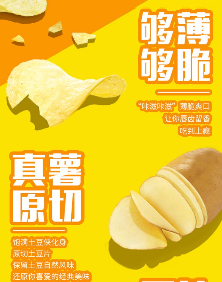 Lay's Big Wave Potato Chips Lays Potato Chips Lays Potato Chips Lay's ...