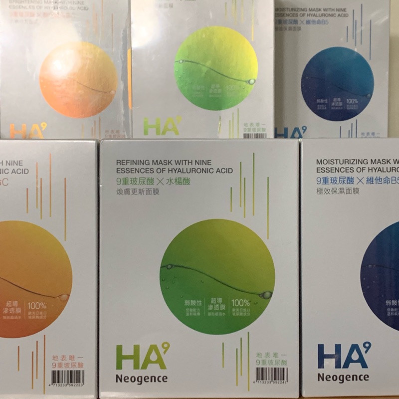 Neogence HA9 9 Hyaluronic Acid Ultra Moisturizing Mask/9 Mask ...