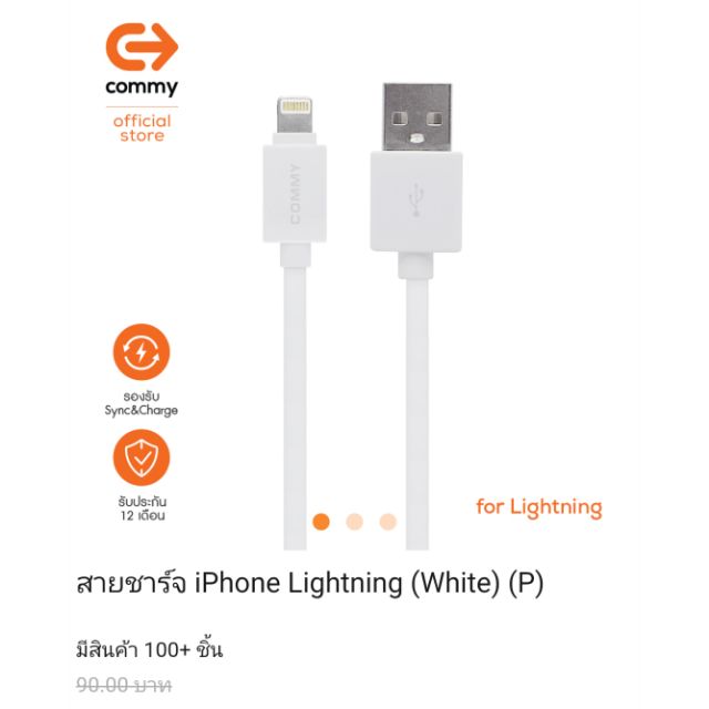 Commy lighting Charging Cable 1 Meter | Shopee Singapore