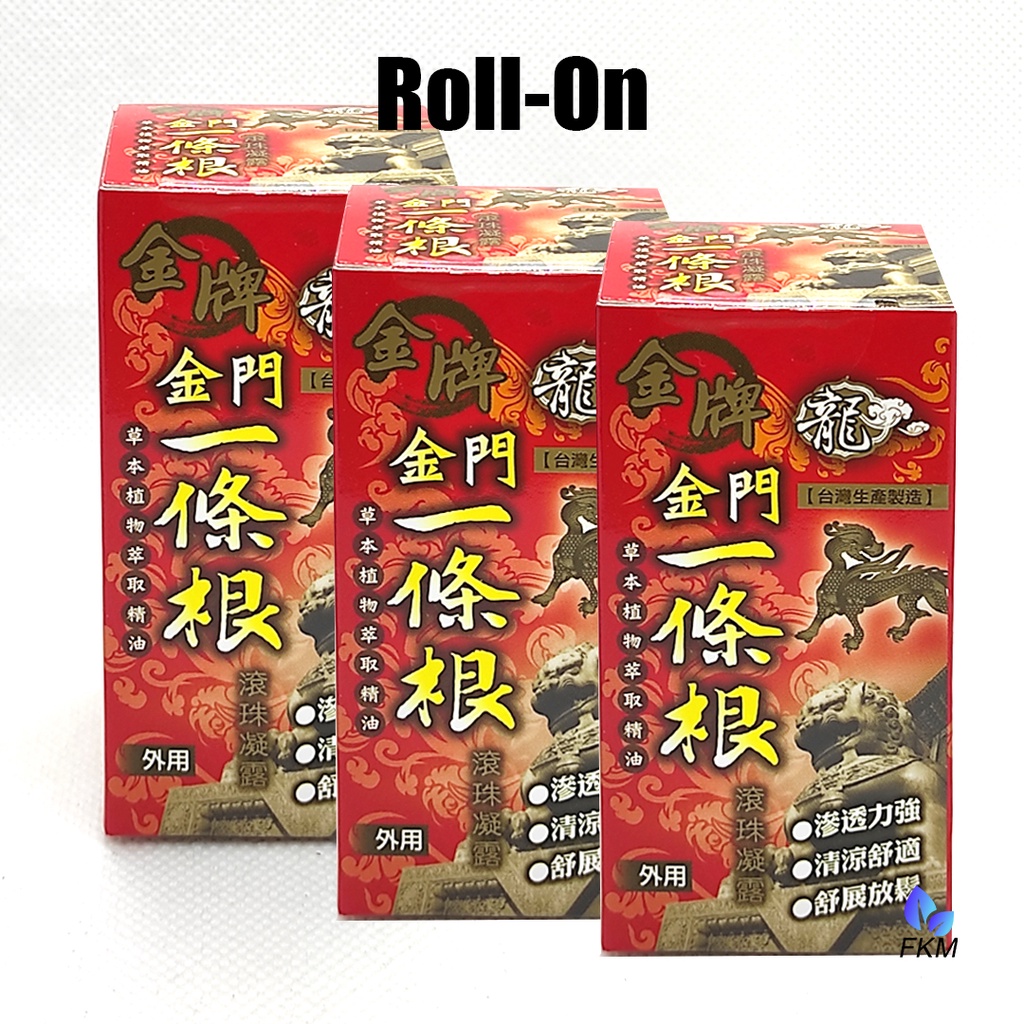 (Bundle of 3) 一条根 Yi Tiao Gen Kinmen Taiwan Herbal Medicated Rub ...