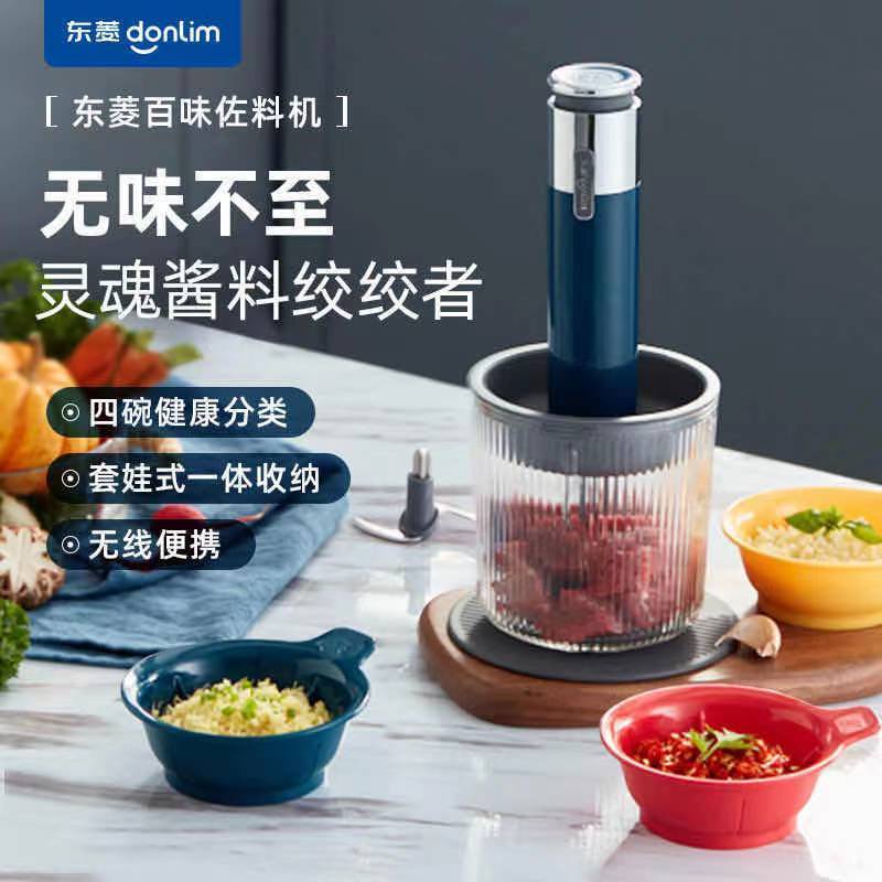 Dongling Meat Grinder Household Electric Small Vegetable Minced ...