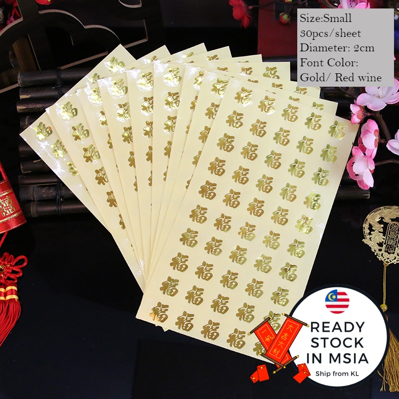 CNY 2024 Decoration Sticker Transparent background Sticker CNY Cookies ...