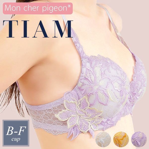 Mon Cher Pigeon Tiam Bra (B-F)(MCP2005)(Direct from Japan) | Shopee Singapore