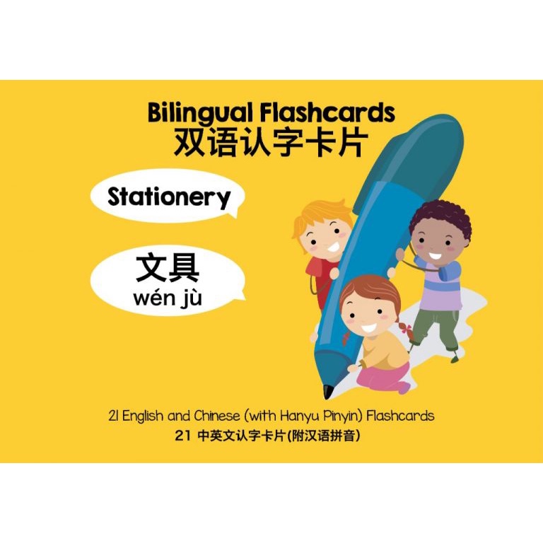 Bilingual Flashcards (Stationery/文具)- English/Chinese/Language/Literacy ...