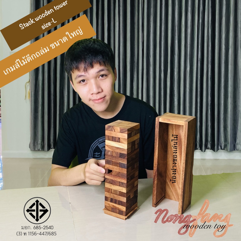 wooden Toys Large Building Collapsed Games Height 29 Cm. (Stack tower-L ...