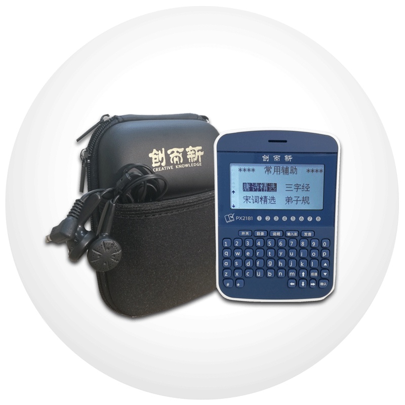 Creative Knowledge HansVision e-Dictionary PX2181/Approve for Exam/E ...