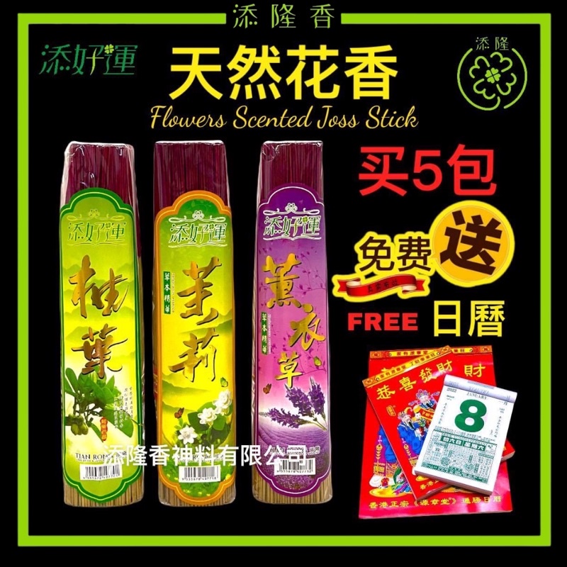 Addd Good Luck Natural Floral Fragrance/Grapefruit Leaf Fragrance ...