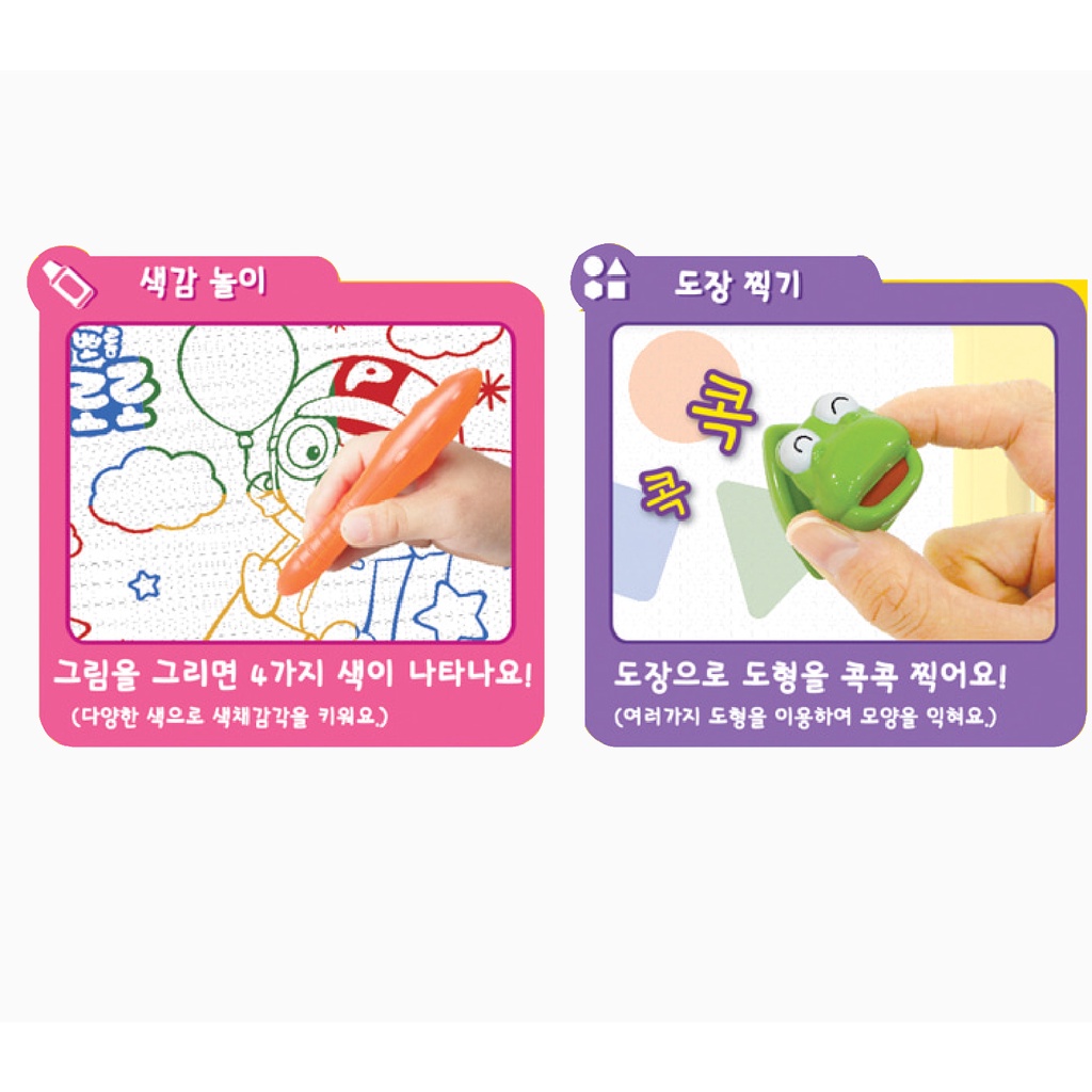 Pororo Colour Drawing Board, Kids Children Craft Set from Iconix Korea ...