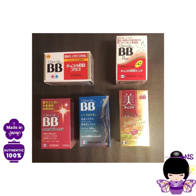Chocola BB Plus Beauty Collagen Pure Lucent C 250 Tablets 180 Tablets 120 Tablets 60 Tablets ...