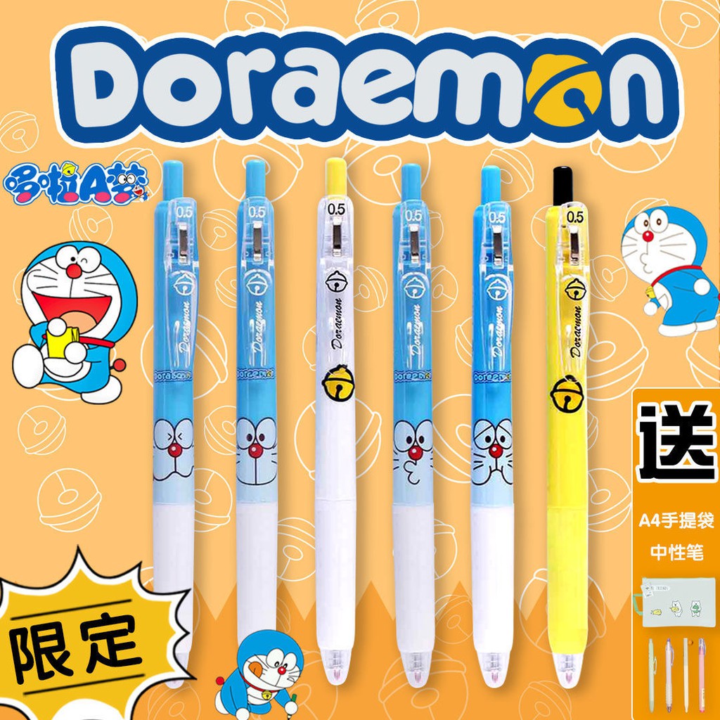 [Pen] Gel pen press Doraemon limited pen, good-looking pen, girlfriend ...