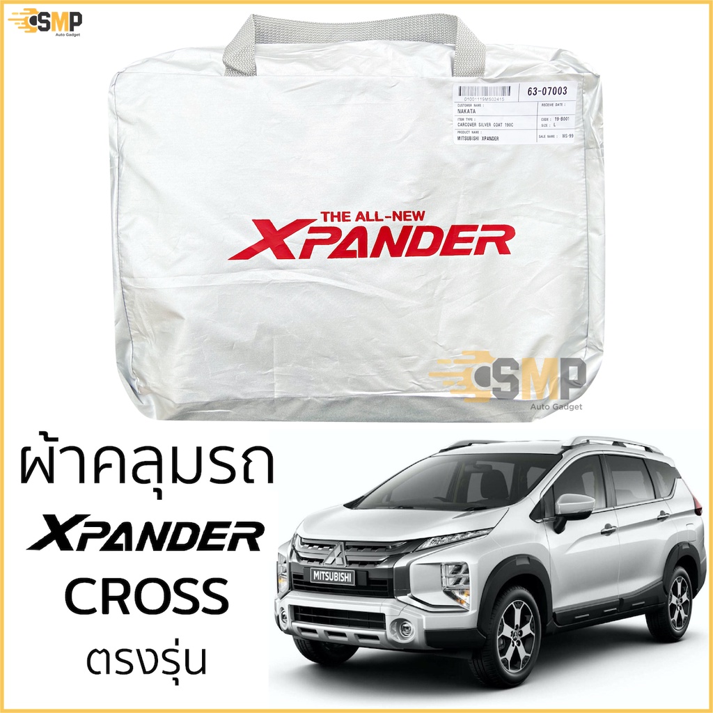 Car Cover Straight Model Mitsubishi X-PANDER cross Silver Coat Fabric ...