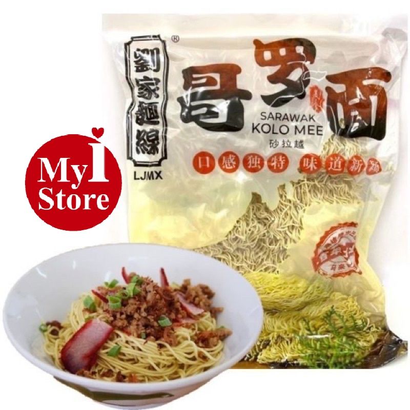 Ljmx Sarawak Kolo Mee 400g Sarawak Kolo Mee | Shopee Singapore
