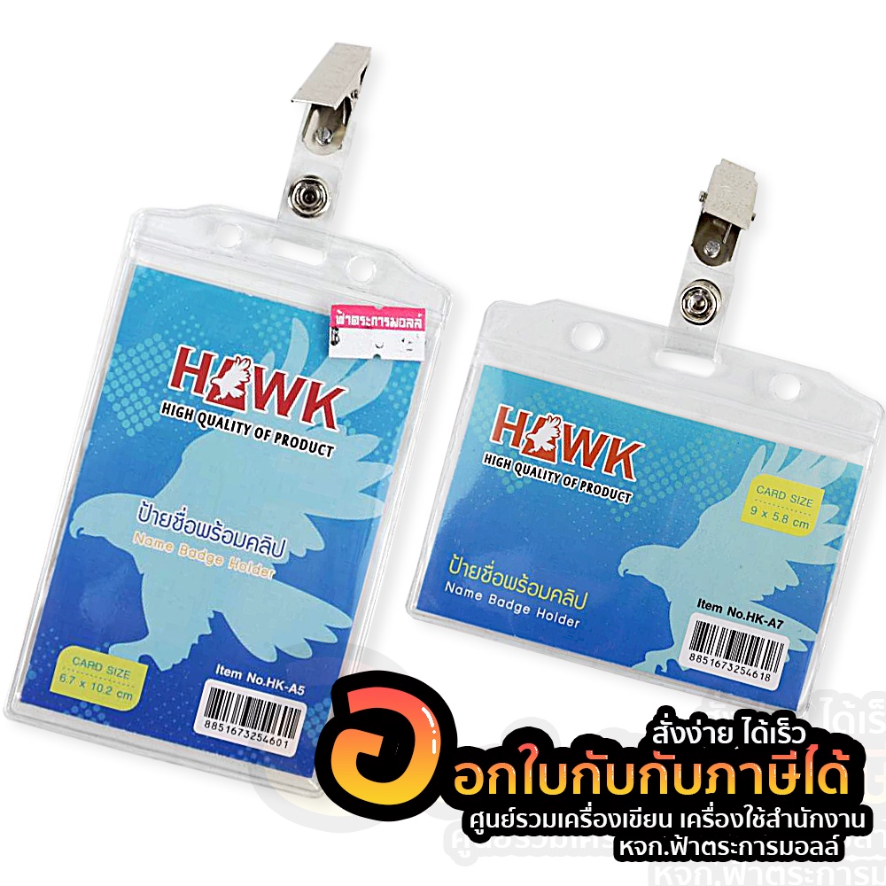 Name Tag hawk Transparent With Card Clip Employee Student Id Holder ...