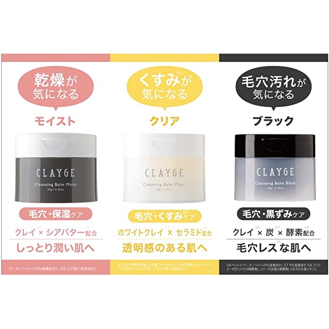 CLAYGE Cleansing Balm 90g, moist, Black, Clear | Shopee Singapore