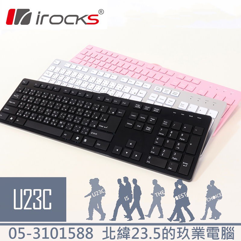 [U23C Physical Business Hall] i-Rocks Eric K01W Film Chocolate Scissor ...