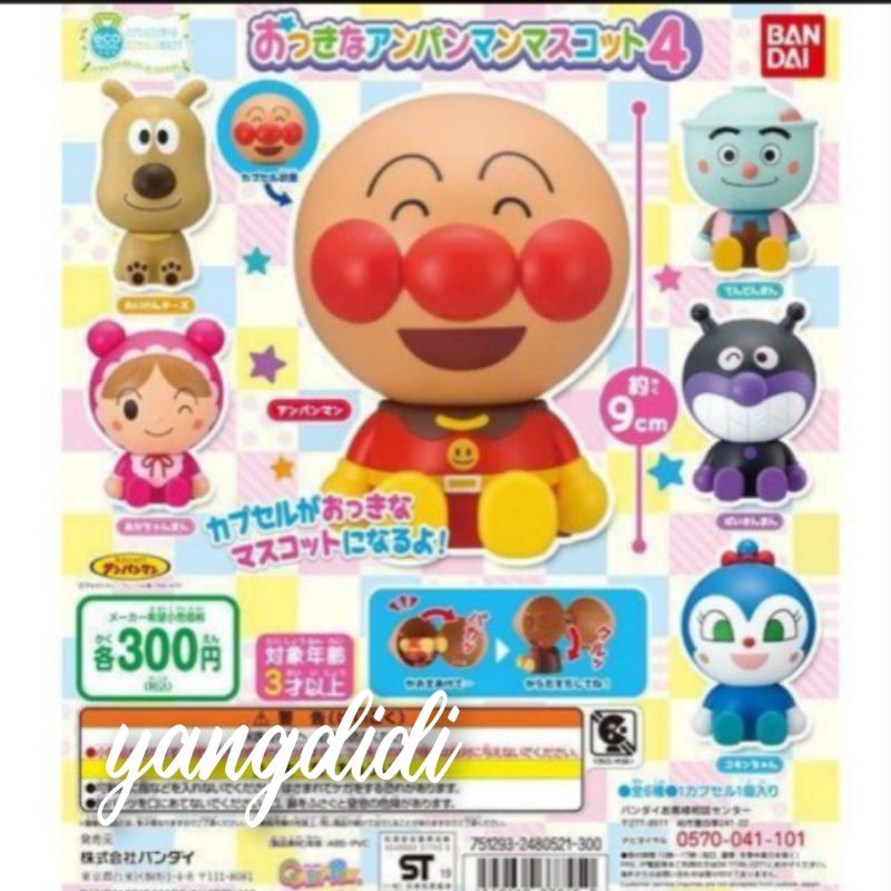 Anpanman Shape Eco-Friendly Gashapon P4 (All 6 Types) | Shopee Singapore