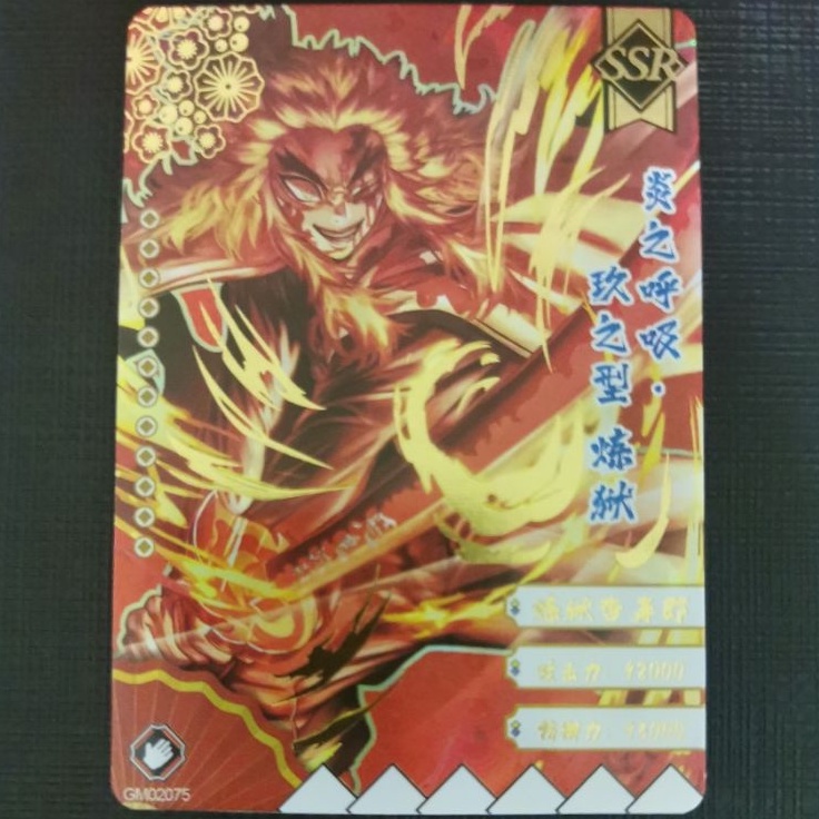 [Chinese] Kyojuro Rengoku - Flame Breathing, Ninth Form: Rengoku - SSR ...