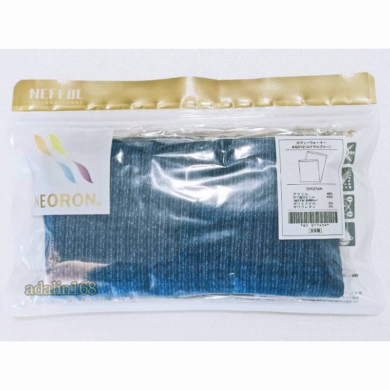 NEFFUL Lightweight Body Protection AS012 Nimelon Negative Ion AS012 ...