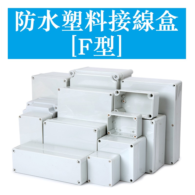 F Type New Material Waterproof Plastic Junction Box Outdoor Outdoor ...