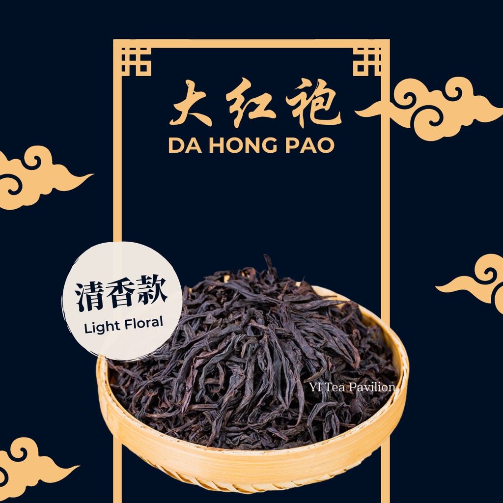 DA HONG PAO WUYI MOUNTAIN FLORAL | Chinese Tea | Oolong Tea | Red Rope ...