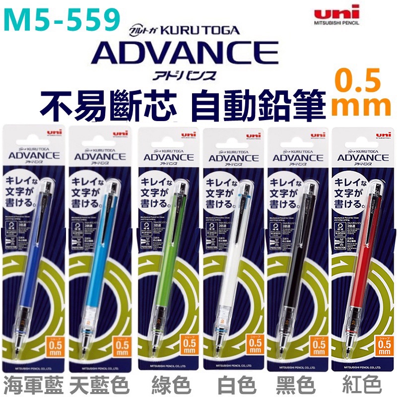 // UNI KURU TOGA ADVANCE M5-559 M55591P Not Easy To Break Core Mechanical Pencil 0.5mm | Shopee ...