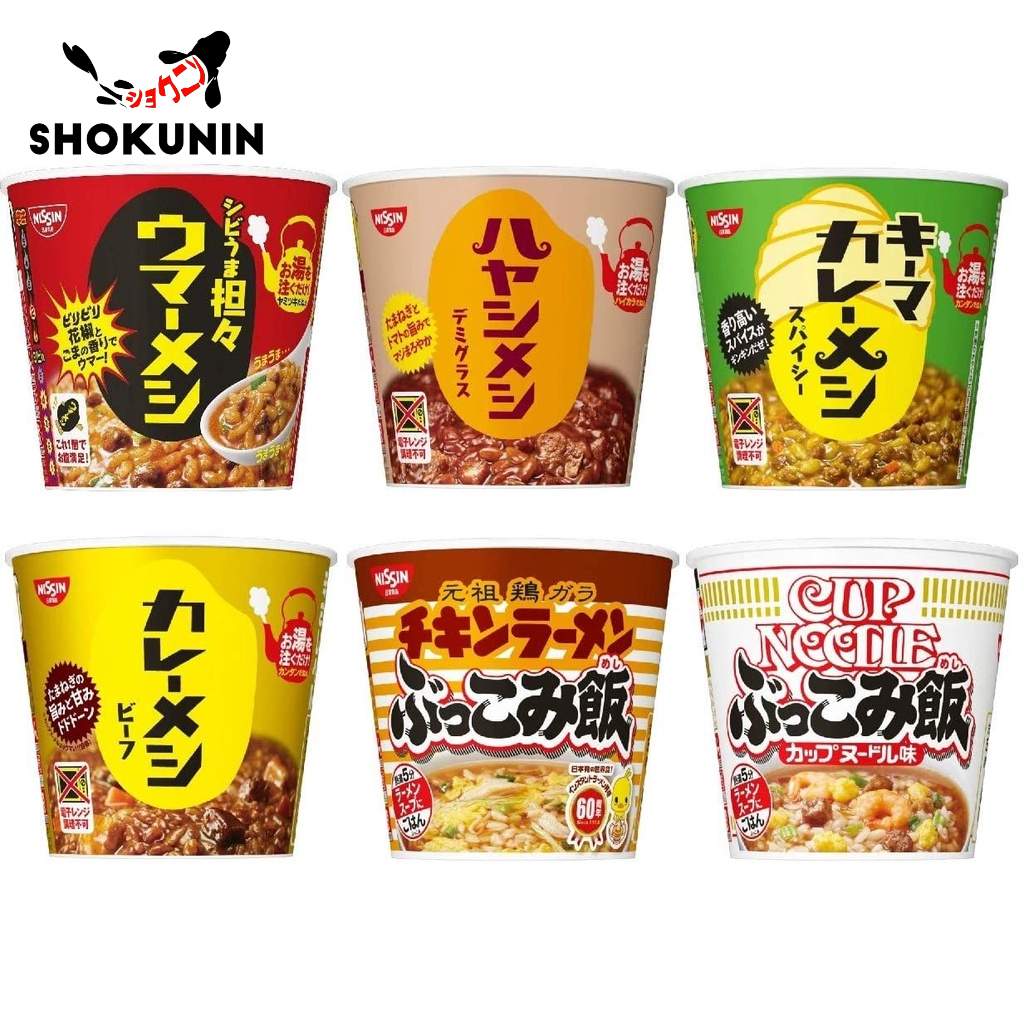Nissin Instant Rice Curry Meshi Series from Japan Original Tantan Mala ...