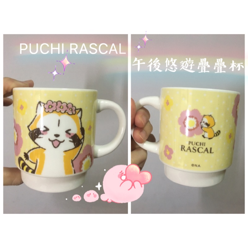 PUCHI RASCAL Afternoon Easy Travel Stacking Cup 350mL | Shopee Singapore