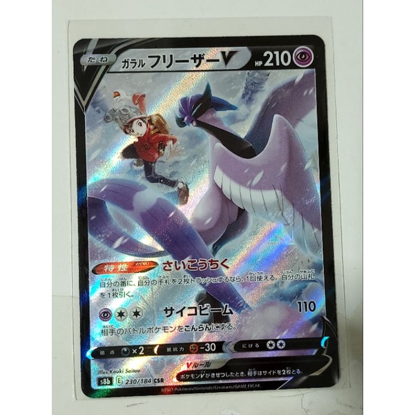 Pokemon galarian articuno V csr s8b japanese card | Shopee Singapore