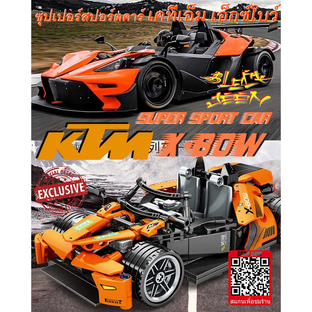 Lego Chinese Building Blocks High Speed Racing Car Sports super ...