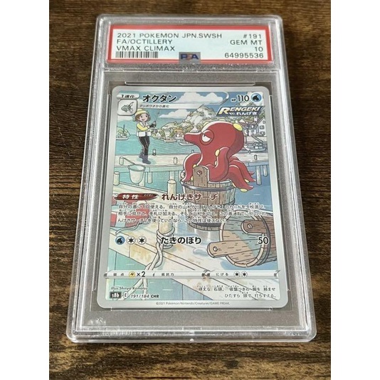 【JAPAN】PSA10 Pokemon Card Octane CHR Pokéka Vmax Climax【From Japan ...