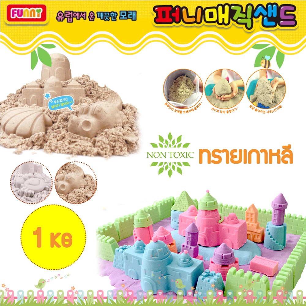 Korean Sand Hobby Clay Activity Fine Texture 1 Produced And Imported ...