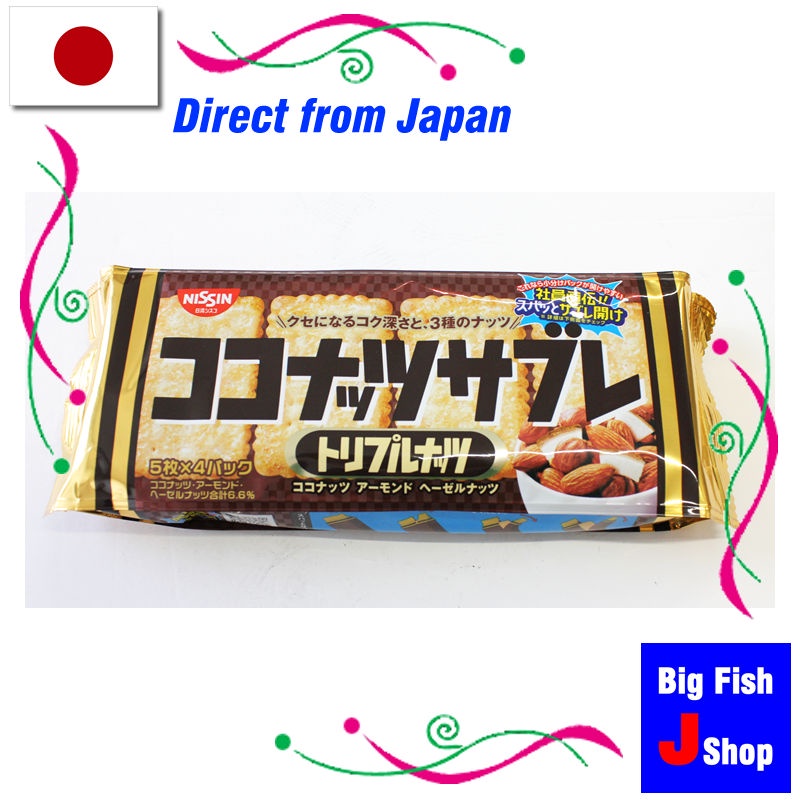 【Direct from Japan】Nissin Coconut Sablé (Biscuit) Triple Nuts | Shopee ...