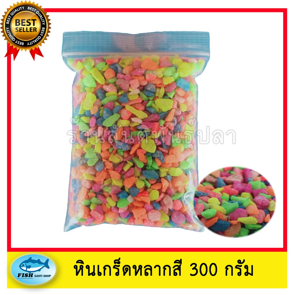 Colorful Flakes Stone 300 G. | Shopee Singapore