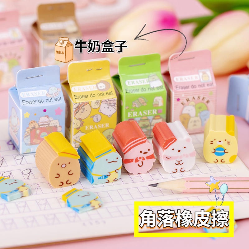 Sumikkogurashi Eraser Creative Cute Milk Carton Eraser Cute Object ...