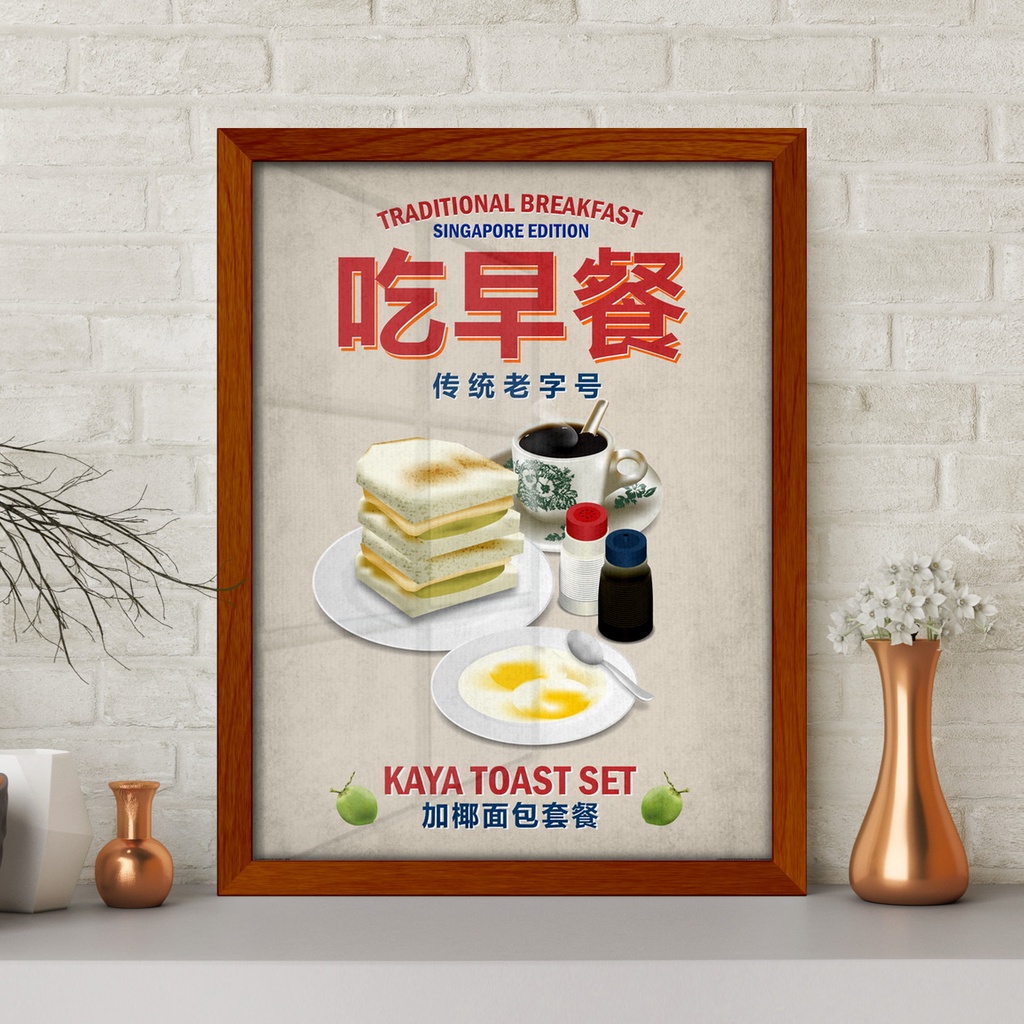 Singapore Edition Kaya Toast Poster | Shopee Singapore