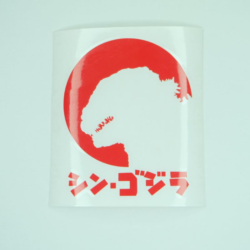 Cutting Sticker Shin Godzilla Vinyl Oracal | Shopee Singapore
