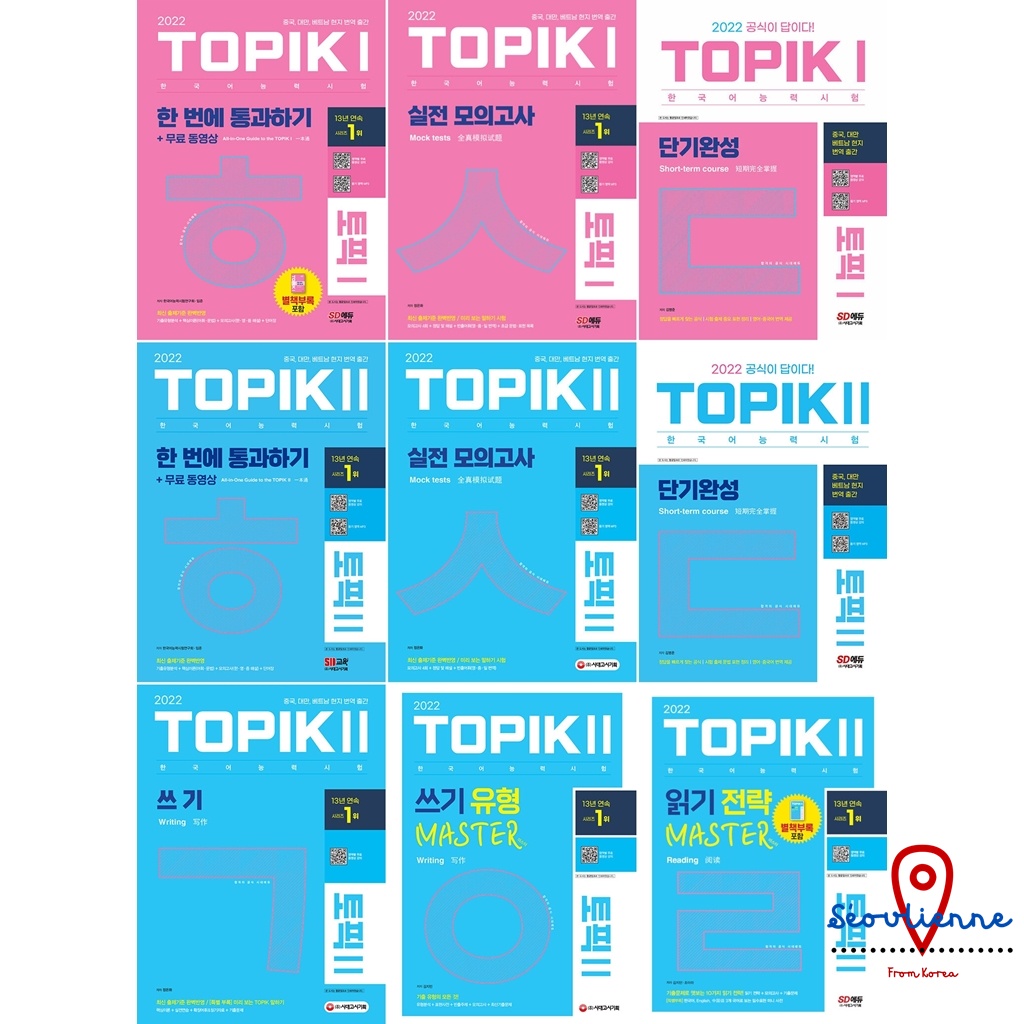 [Korean Textbook] 2022 TOPIK 1&2 Test Of Proficiency In Korea by Sidae ...