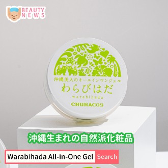 CHURACOS Warabihada All in One Gel / 30g (100% authentic, Ship from Singapore) | Shopee Singapore