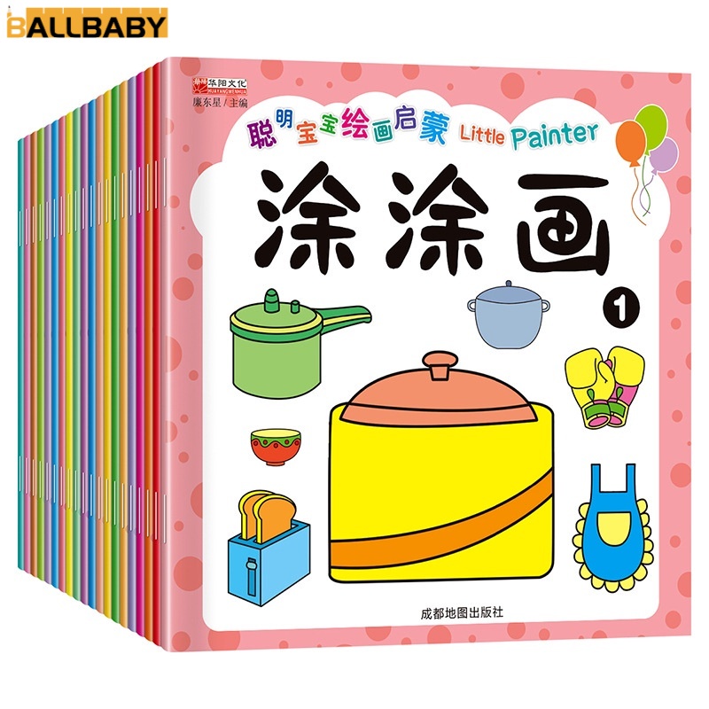 Kid's Graffiti Coloring Book Stick Figure Book Coloring Early Education ...