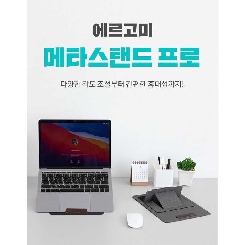It's 3mm thick and has a laptop and tablet perfectly! Meta-stand Pro ...