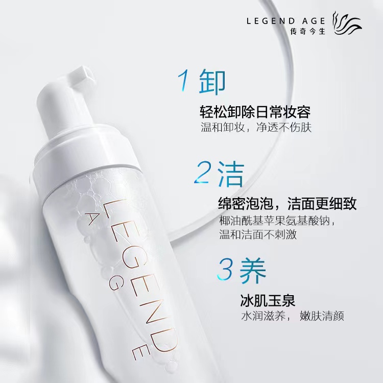 SG Seller Legend Age Authentic Cleansing Mousse Makeup Remover Pores ...