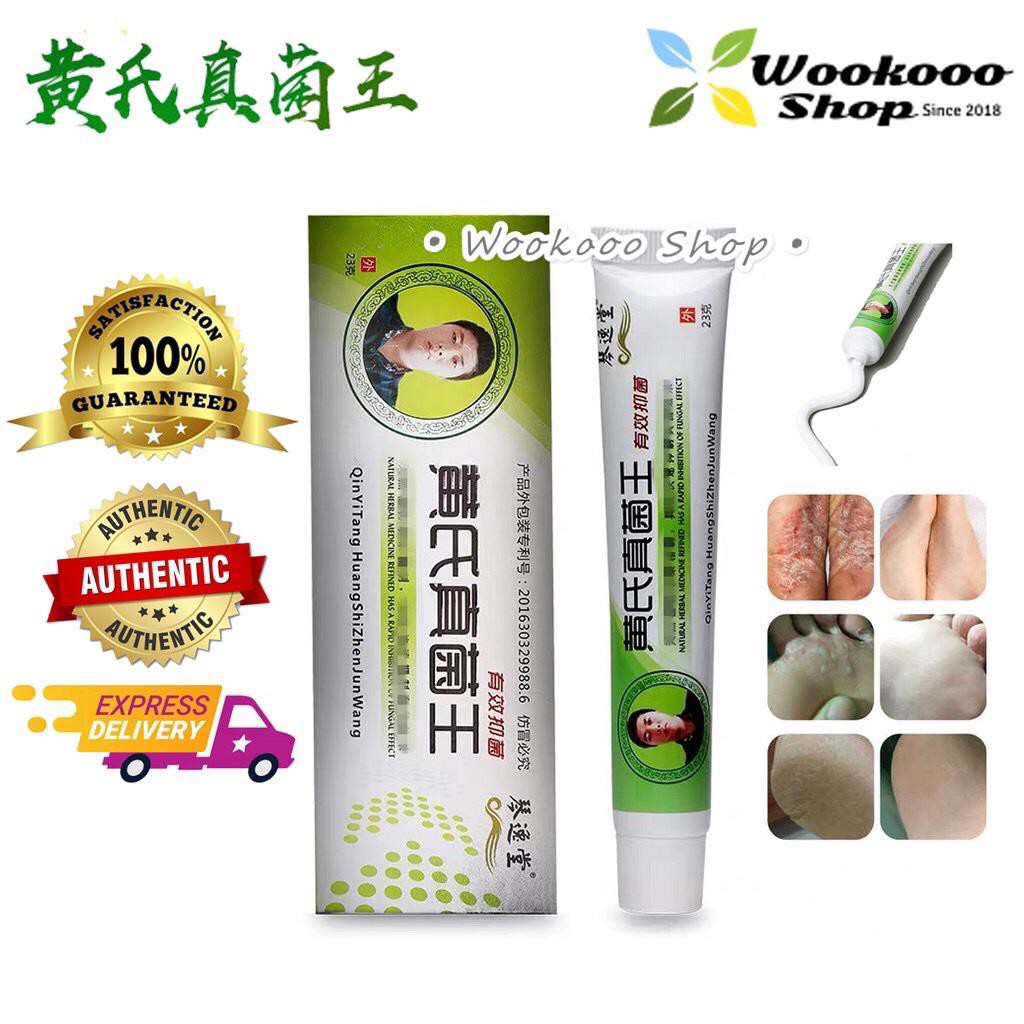 (((Official) 100% Latest Packaging! Huang ZhengJun Wang Ointment Huang ...
