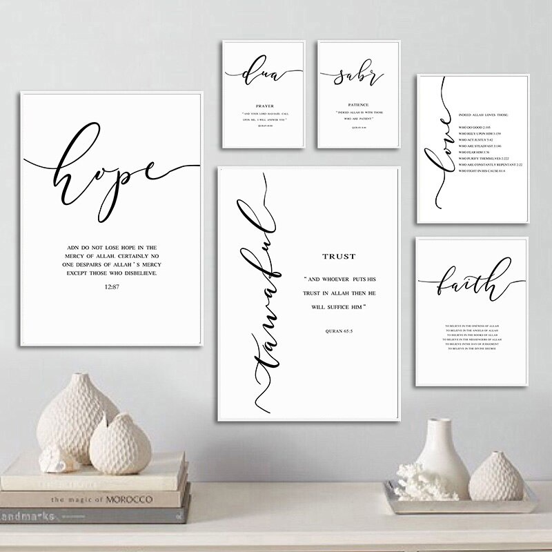 With Black Frame - Patience Trust Prayer Quran Quotes Poster Islamic ...