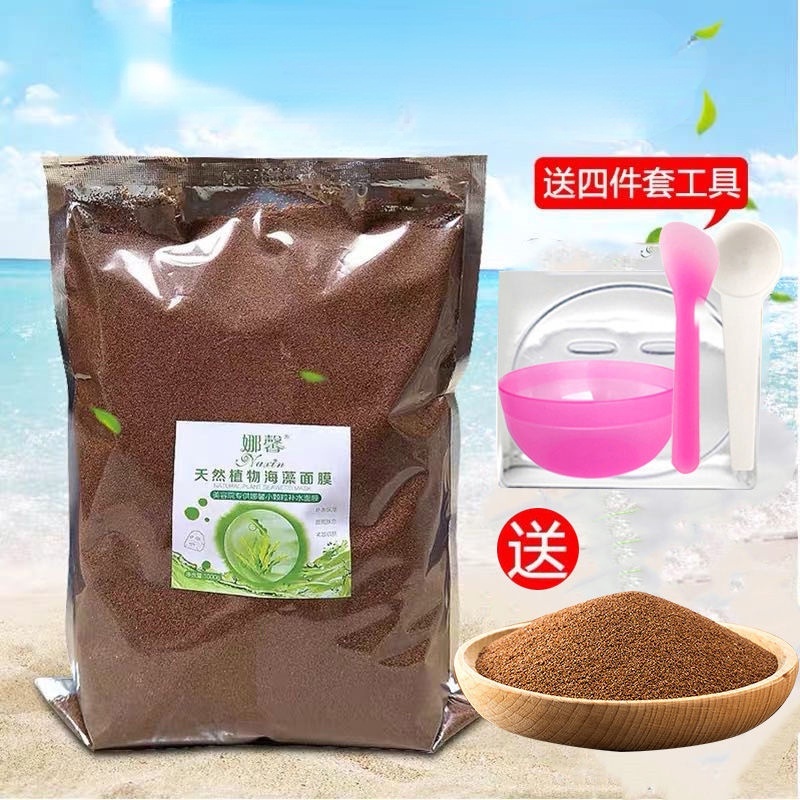 1000G Small Particle Seaweed Mask Natural Skin Whitening and Spots ...