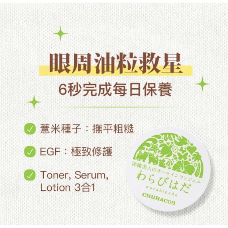 Churacos Young Beauty All-Round Moisturizing Hydration Cream/30g ...
