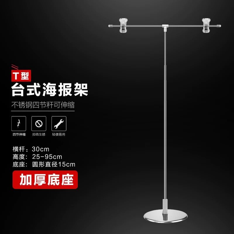 Stainless Steel Poster Frame T-Type Vertical Retractable Shelf L-Type ...